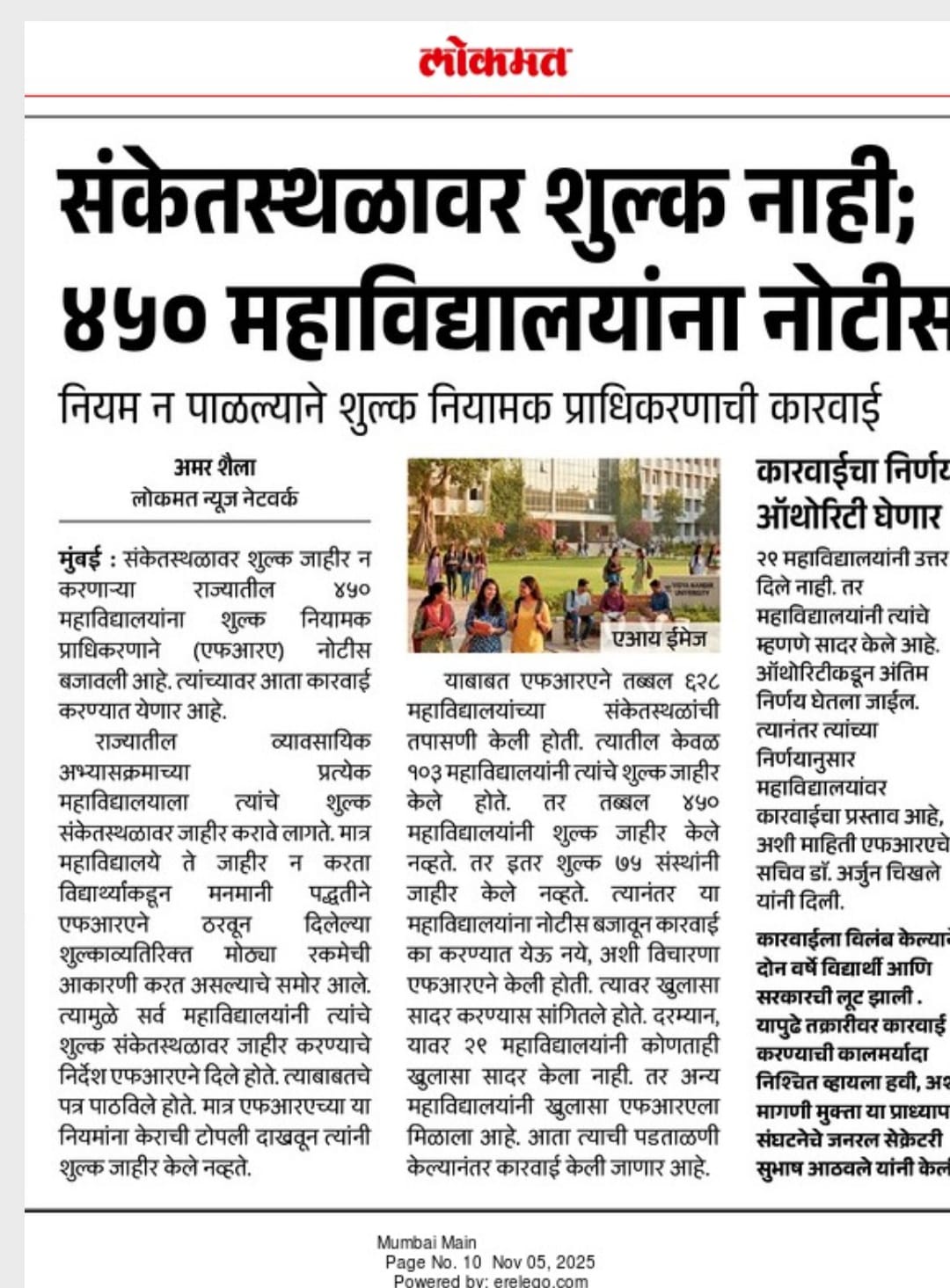 Fees Regulatory Authority