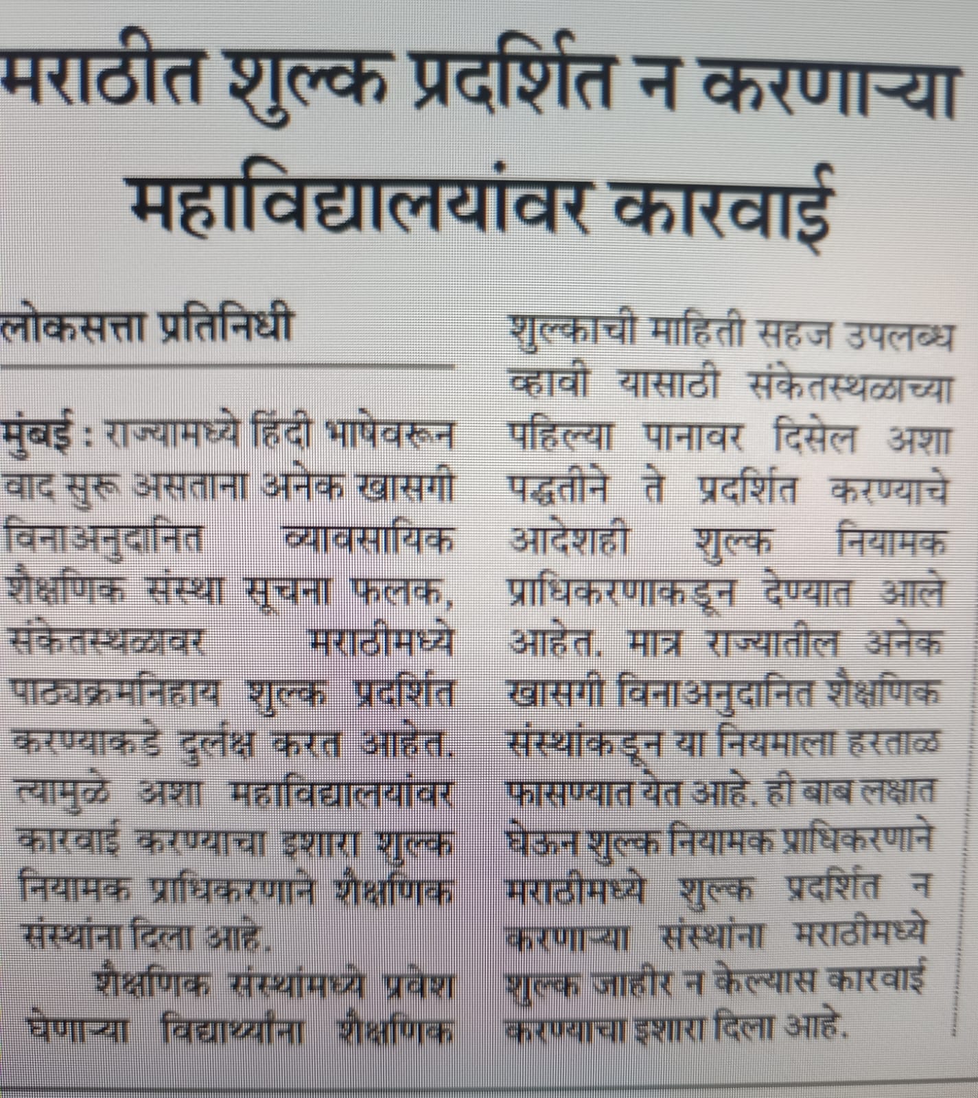 Fees Regulatory Authority