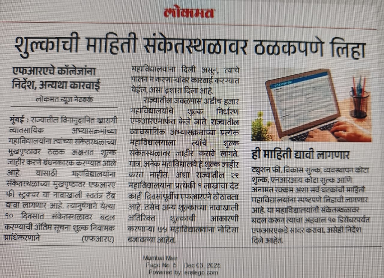 Fees Regulatory Authority